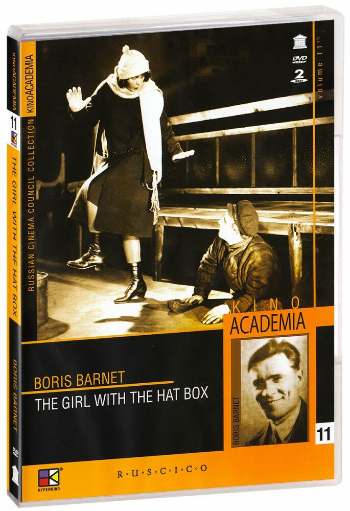 Девушка с коробкой (2 DVD) (ДВД диск, DVD Box, СССР, Межрабпромрусь)