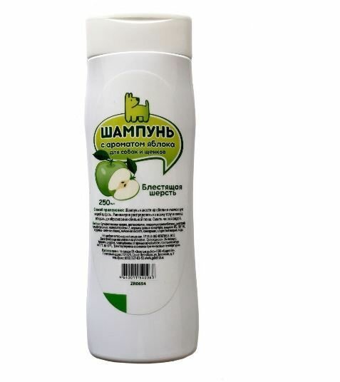 ДокторZOO Шампунь для собак и щенков с ароматом яблока, 250 мл
