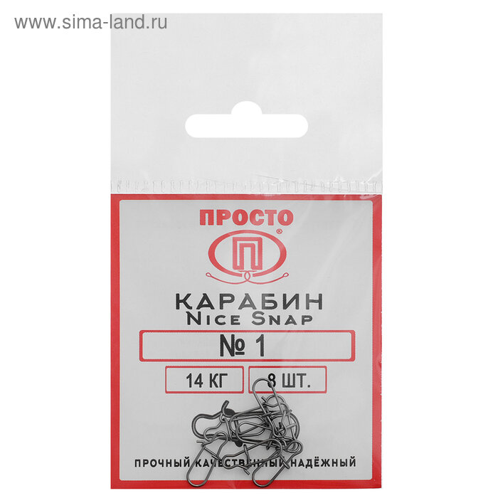 Карабин Nice Snap №1, 14 кг, 8 шт, 4874443