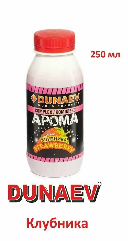 Ароматизатор прикормки Дунаев "Клубника", жидкий, прикормочный, 250 мл