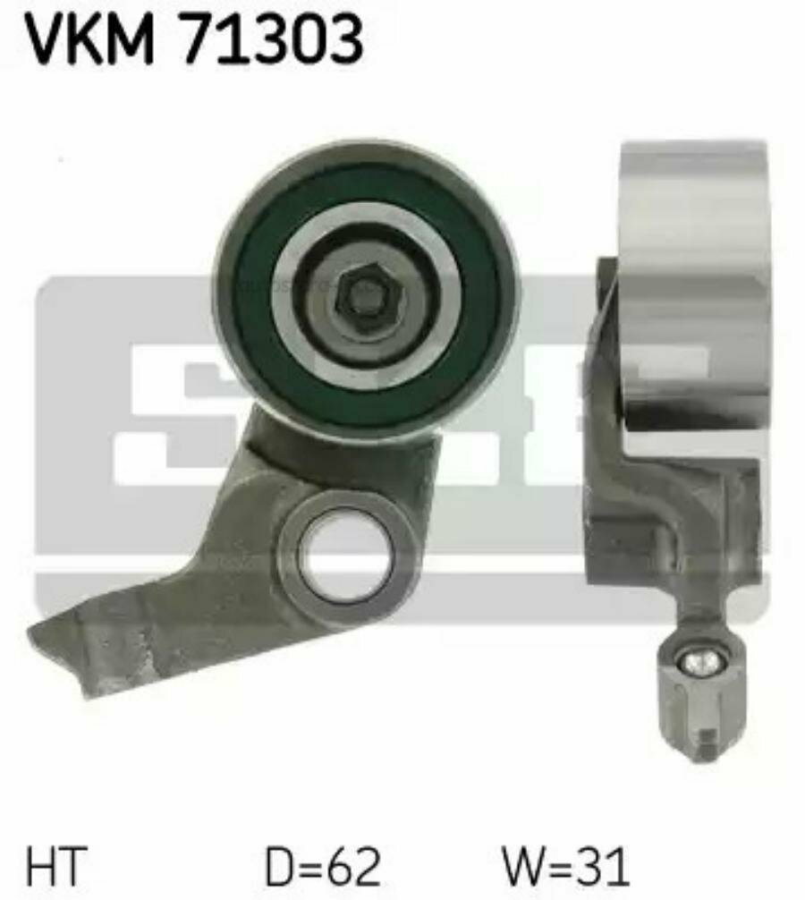 SKF VKM71303 Ролик приводного ремня Toyota Avensis, Corolla, Previa, RAV 4 II 2.0 D-4D 10.99-