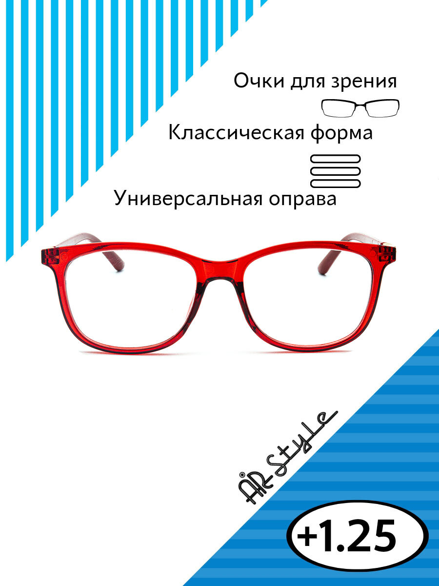 Готовые очки для зрения, очки для чтения корректирующие, очки женские +1.25 RFC-1187 (пластик) красный