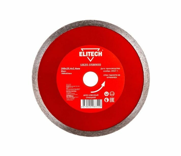 Диск алмазный ELITECH 1820.058900 сплошной, 200х25.4х2.4мм, для плиткореза