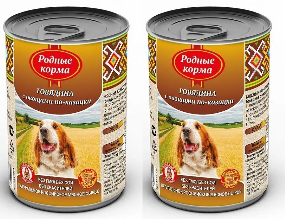 Родные Корма Консервы для собак Говядина с овощами по-казацки, 410 г, 2 шт