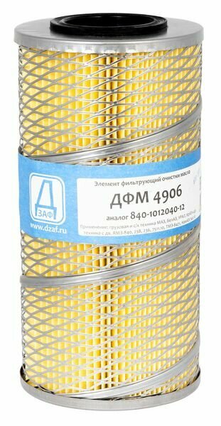 Фильтр масляный МАЗ грузовая и с/х техника МАЗ, БелАЗ, урал, КрАЗ и др. техника с дв. ЯМЗ- ТМЗ