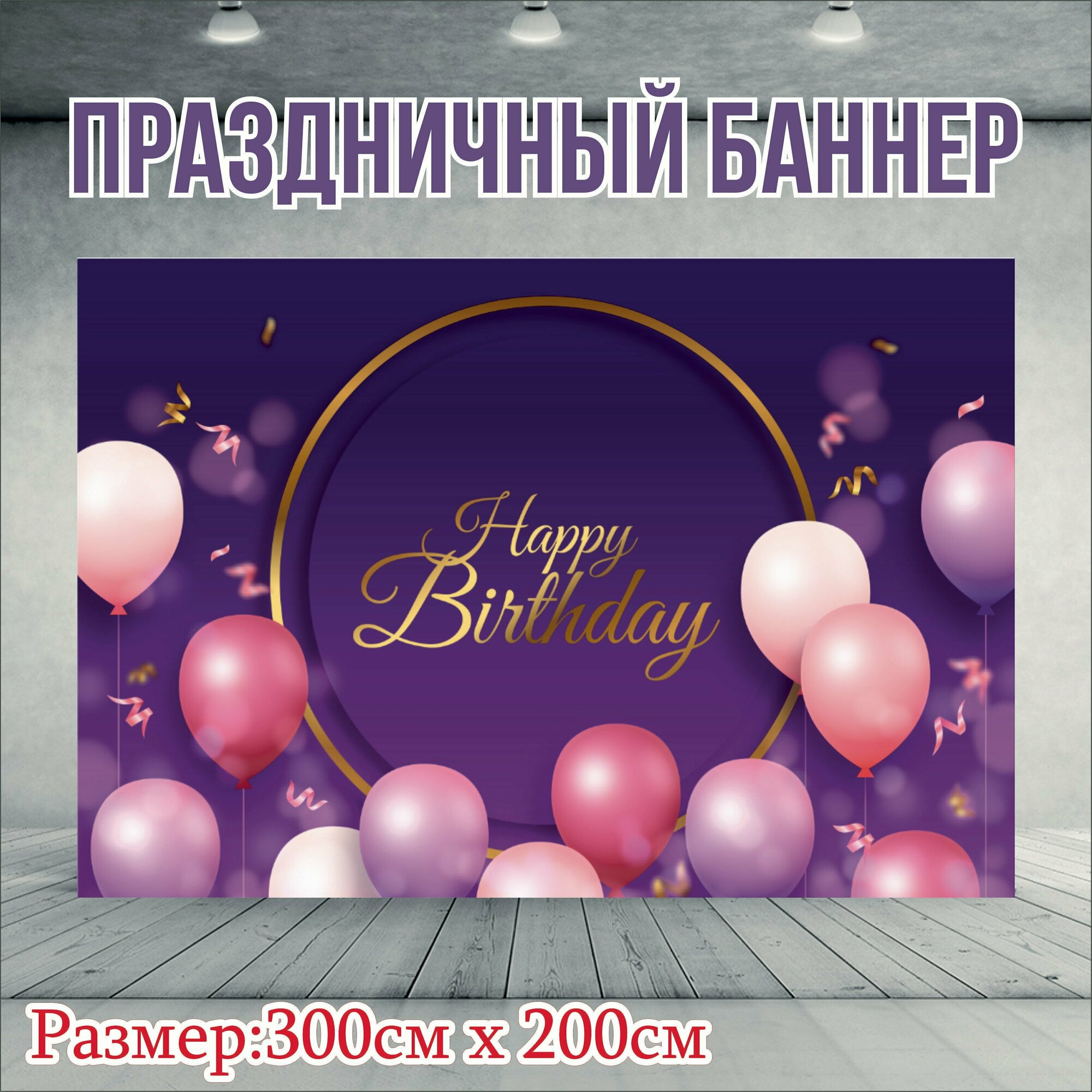 Фотофоны 28