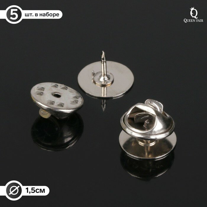 Основа для броши/значка (набор 5шт), площадка 1,5 см, цвет золото