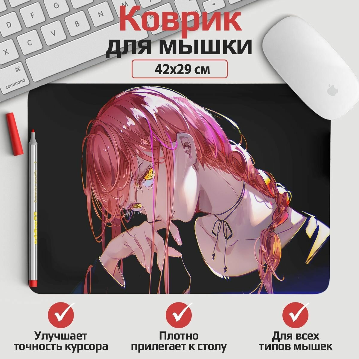 Коврик для мыши Человек бензопила - Макима 42*29 см. Арт. KOW1148