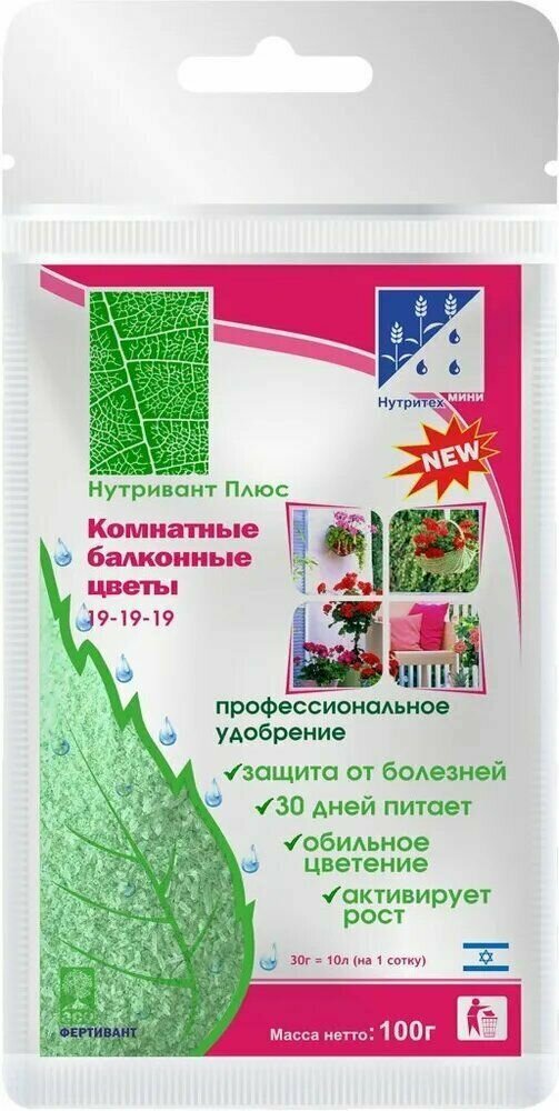 Удобрение для комнатных и балконных цветов, Нутривант Плюс Комнатные балконные цветы 19-19-19, 100гр
