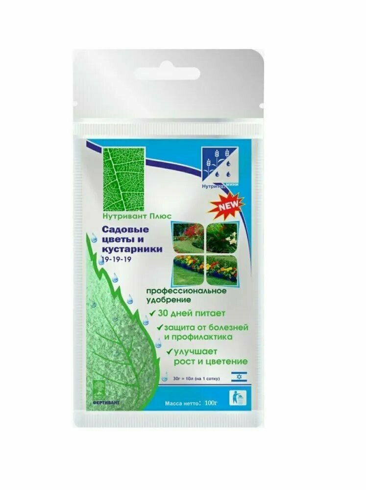Удобрение для садовых цветов и кустарников, Нутривант Плюс Садовые цветы и кустарники 19-19-19, 100гр