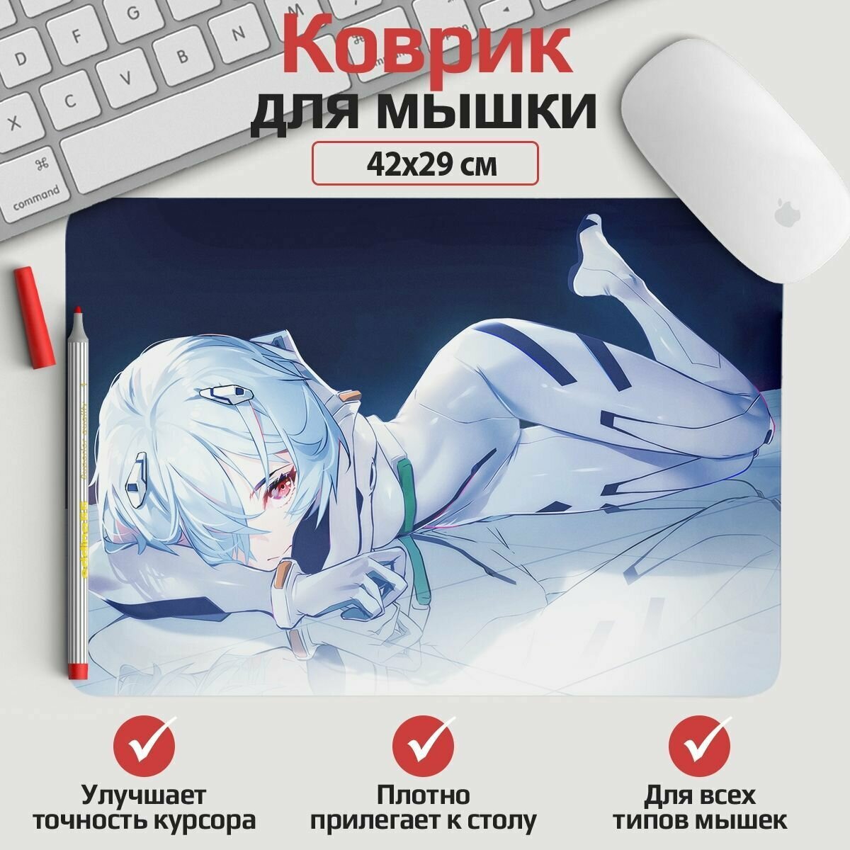 Коврик для мыши Евангелион - Аянами Рей 42*29 см. Арт. KOW0795