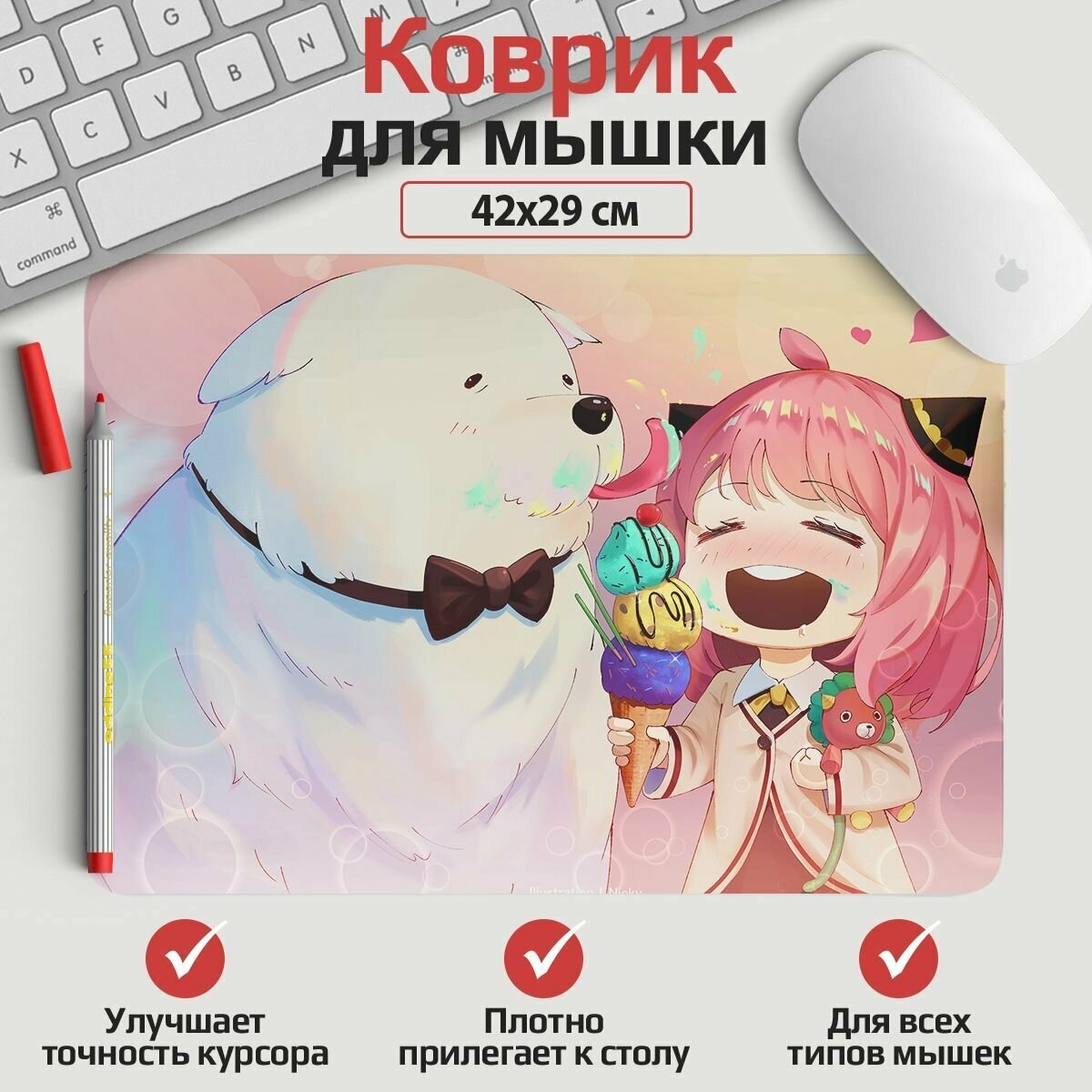 Коврик для мыши Семья шпиона - Аня и Бонд 42*29 см. Арт. KOW1092