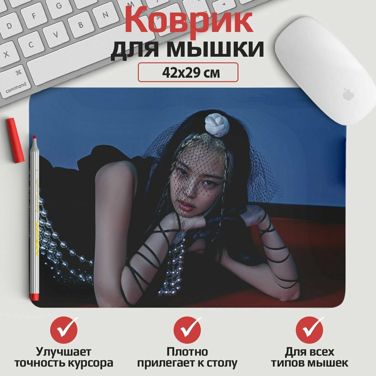 Коврик для мыши BLACKPINK 42*29 см. Арт. KOW0032