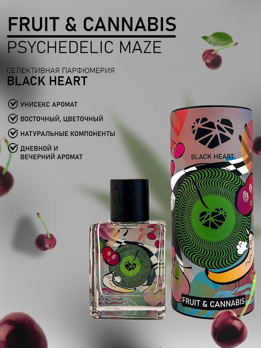 Духи Black Heart Fruit & Cannabis, люкс селективная парфюмерия, унисекс, 50 мл