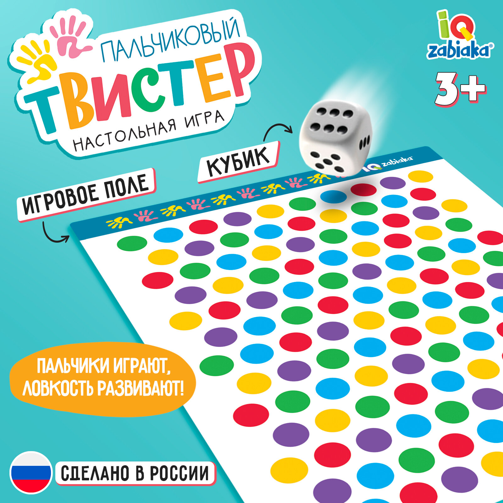 Игра твистер пальчиковый "Развивающий"