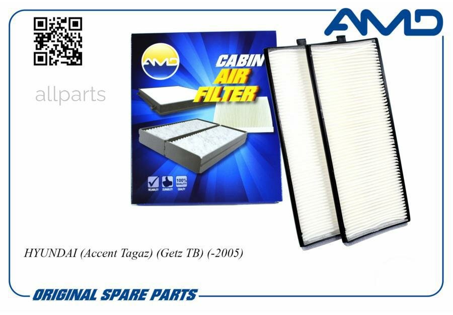 AMD AMD. FC17 Фильтр салонный 97617-1C000/AMD. FC17 (2шт) AMD