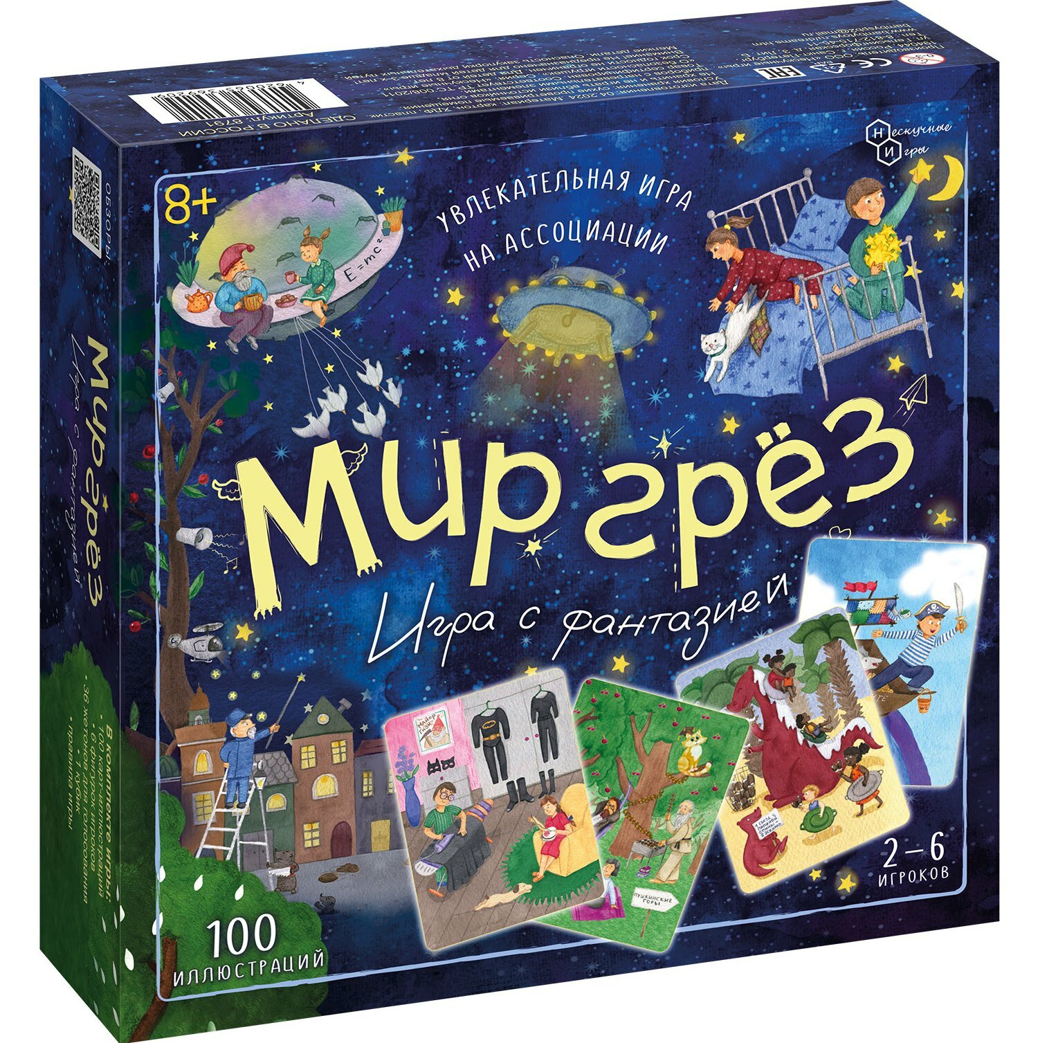Игра Мир грёз арт.8791