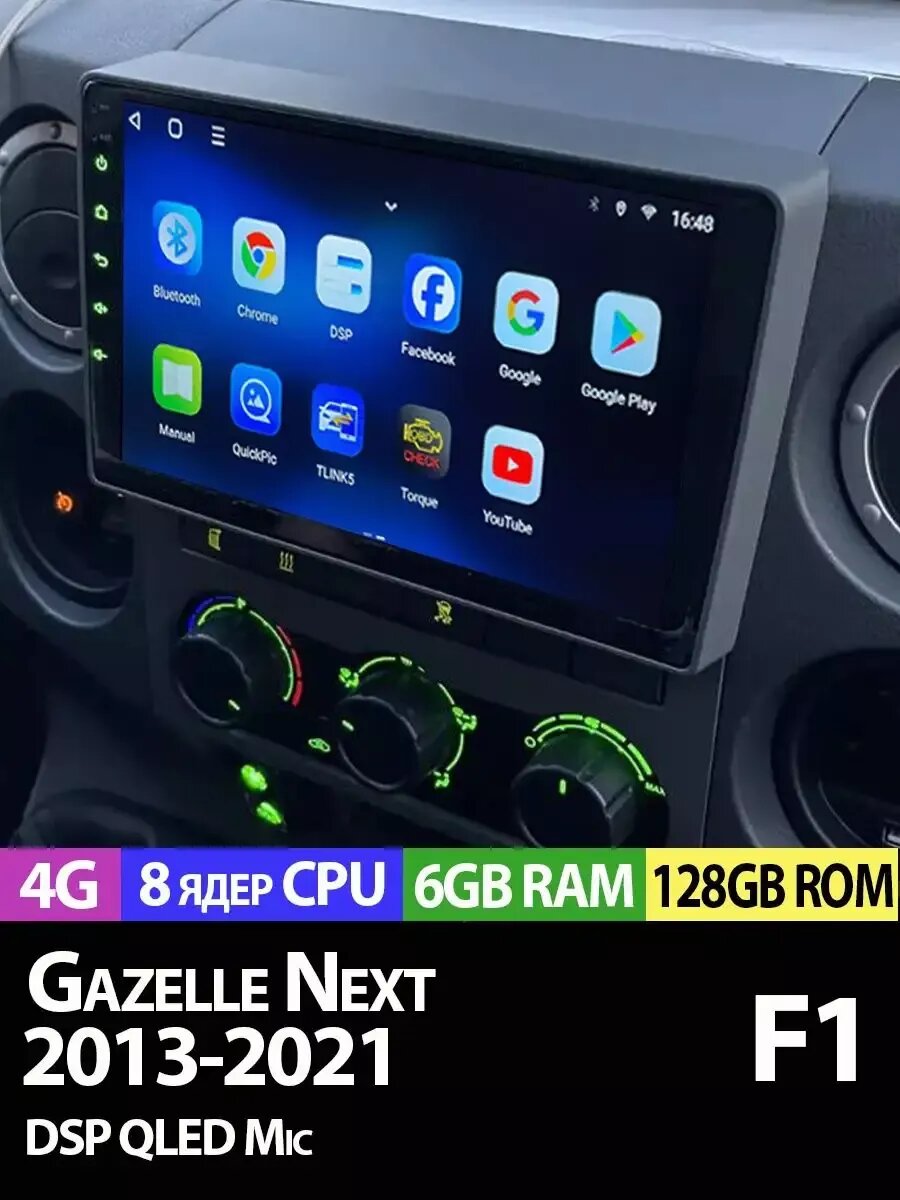 Магнитола TS18 PRO Gazelle Next 2013-2021 6/128Gb, Bluetooth, FM/AM, GPS