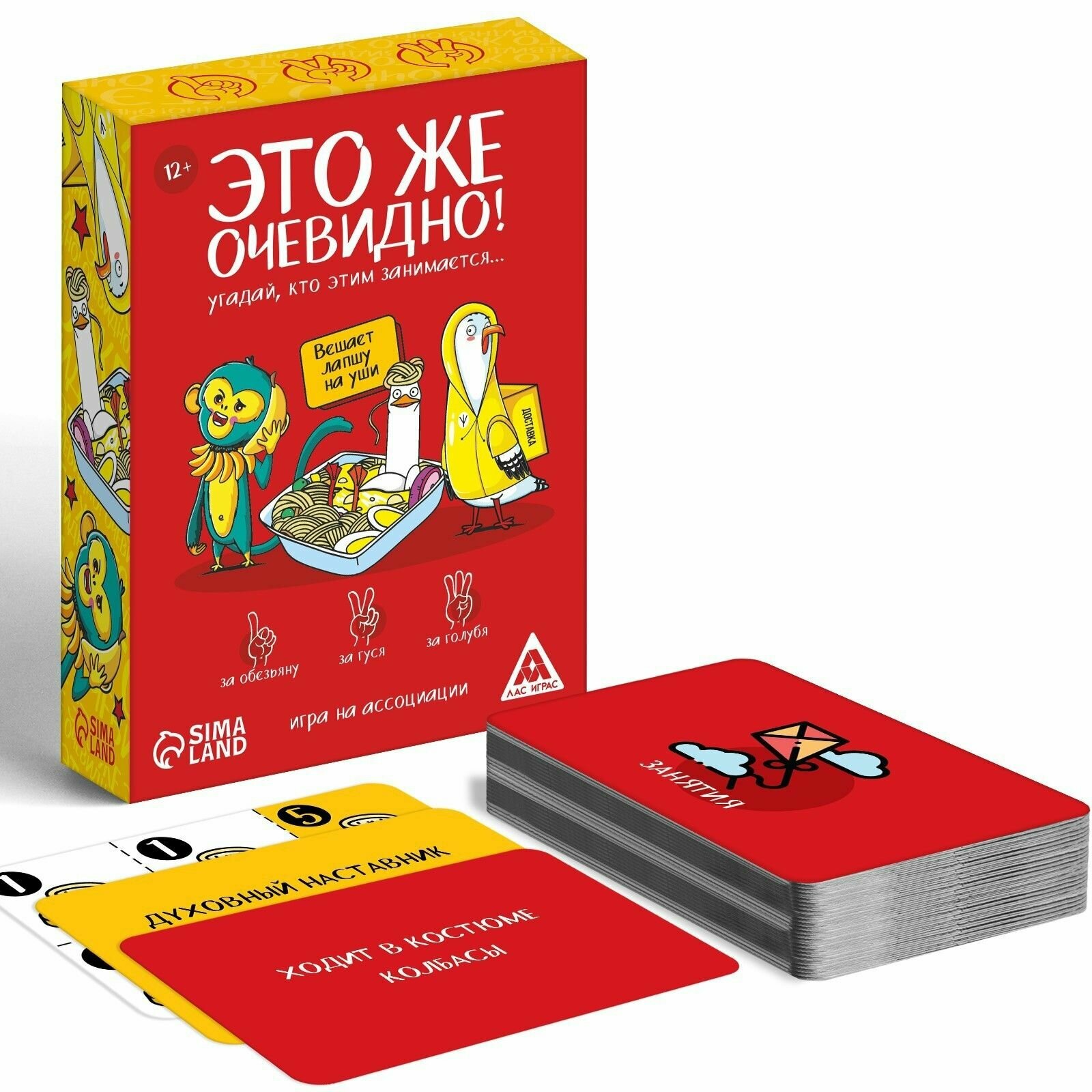 Карточная настольная игра "Это же очевидно!" на ассоциации, угадай персонажа по описанию, 90 карт, 12+