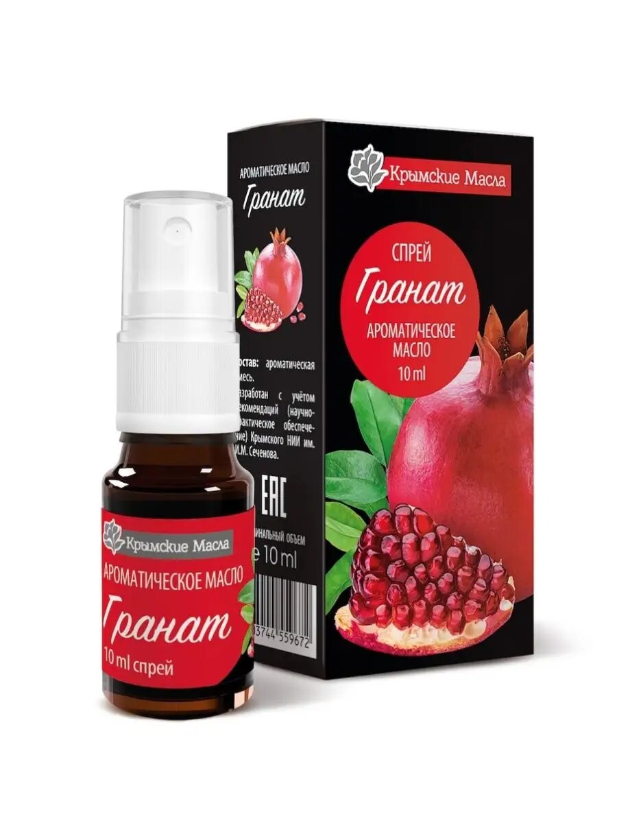 Ароматическое масло Гранат 10 мл