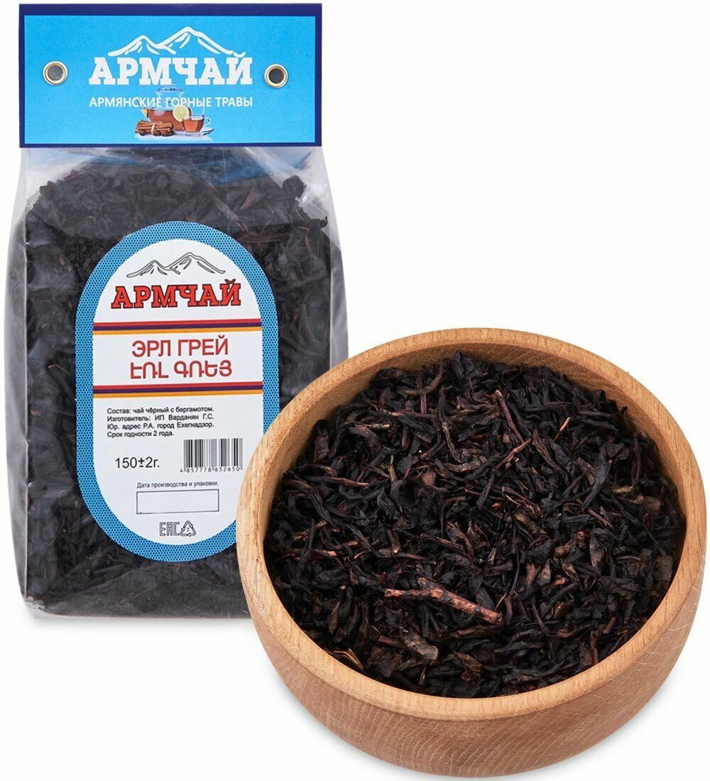 Чай черный 'Эрл Грей' 150гр