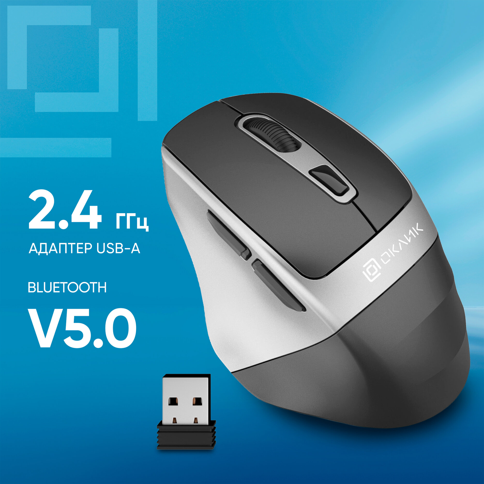 Мышь Oklick 516MW, оптическая, беспроводная, USB, черный и серебристый [1978689]