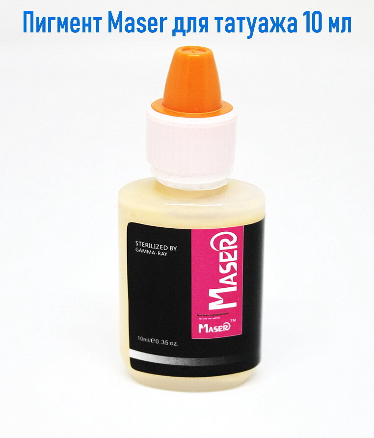 Пигмент для татуажа Maser 8950 Pale Flesh бежевый 10 ml