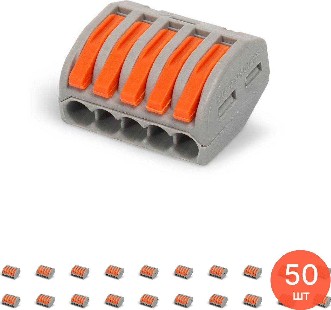 Клемма для проводов КВТ СМК 222-415 пятипроводная, с рычагом, серая, 1шт. / зажим (комплект из 50 шт)