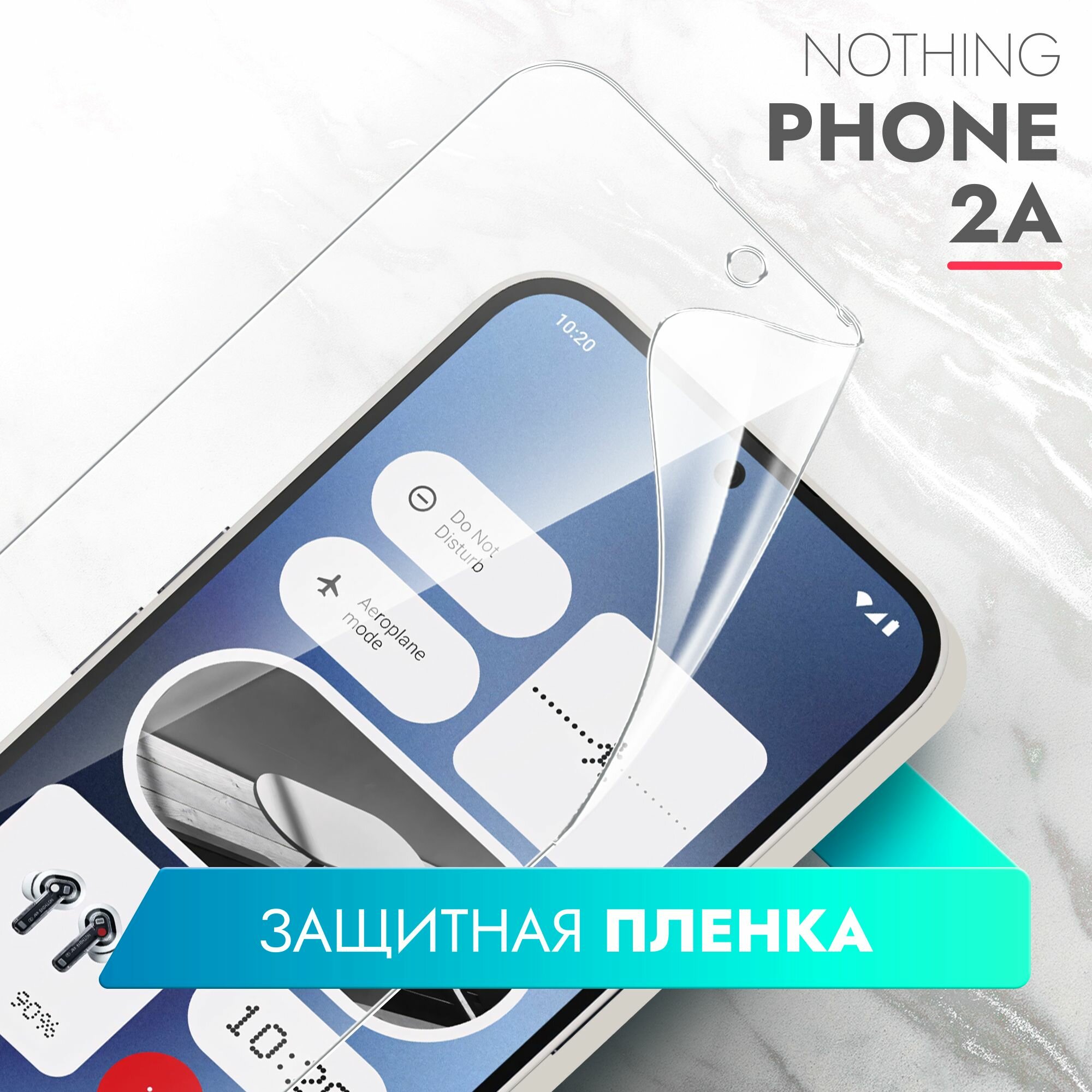 Защитная пленка для Nothing Phone 2a на Экран прозрачная гидрогелевая с олеофобным покрытием силиконовая клеевая основа полноклеевое, Brozo