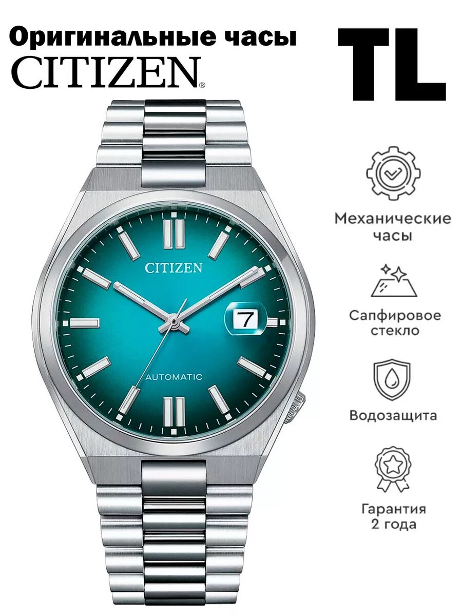 Наручные часы