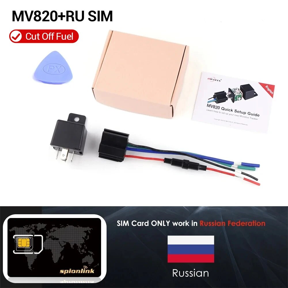 MV820 GPS трекер автомобиля с RU SIM, отсечка топлива