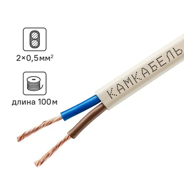 Провод Камкабель ШВВП 2x0.5 100 м ГОСТ цвет белый