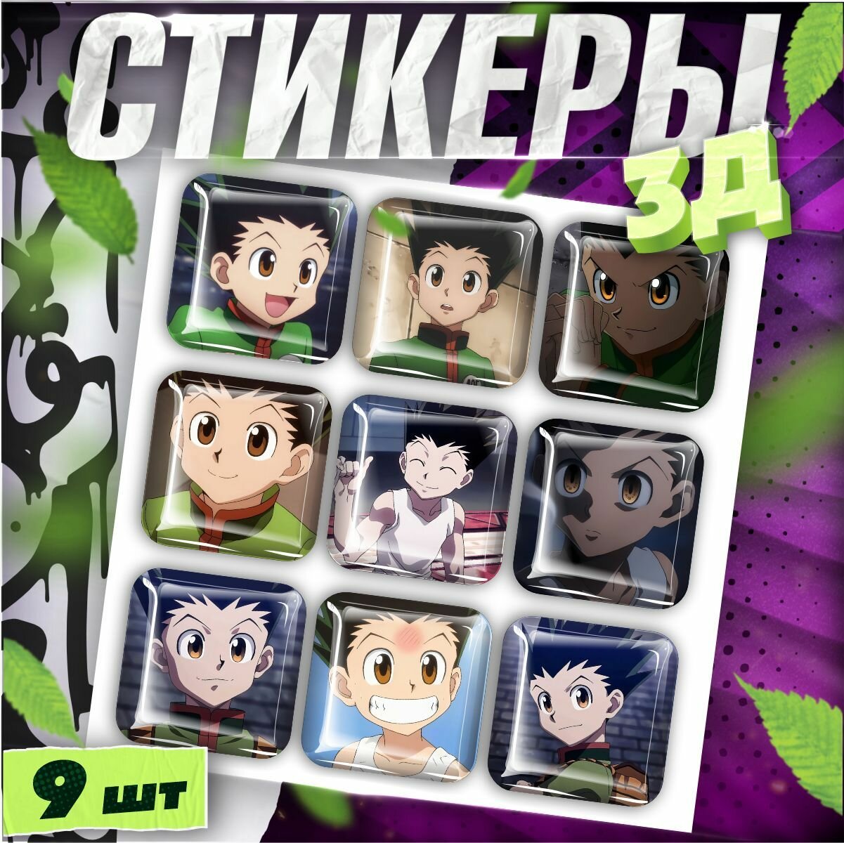 Наклейки на телефон 3д стикеры Хантер х Хантер Гон Фрикс