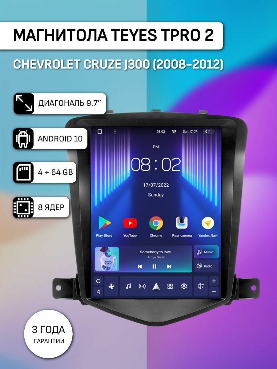 Авто магнитола Tesla style Teyes TPRO 2 4/64 Chevrolet Cruze J300 (2008-2012)