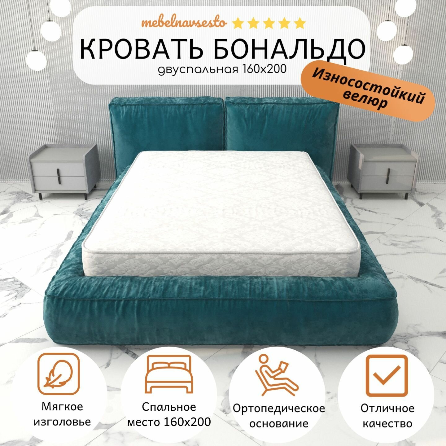 Бональдо - кровать двуспальная, спальное место 200х160, без матраса