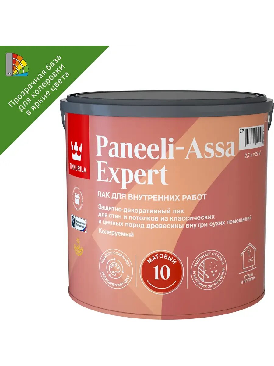 Лак для стен и потолков База EP бесцветный матовый 2.7 л