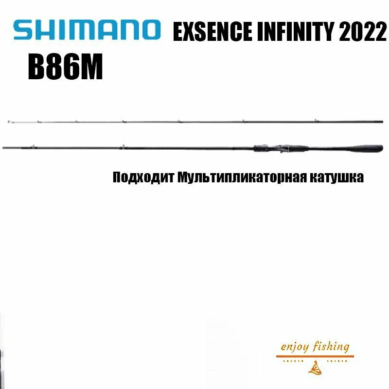 2022 NEW SHIMANO EXSENCE INFINITY B86M Пресноводная морская вода Удочка для ловли рыбы