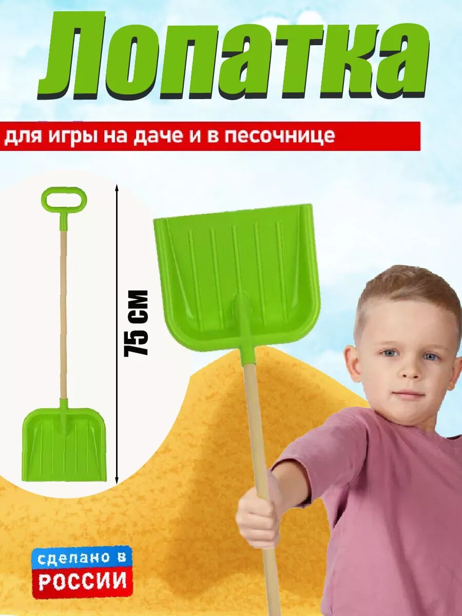 Лопата детская совк с деревянной ручкой зеленая 85см у500