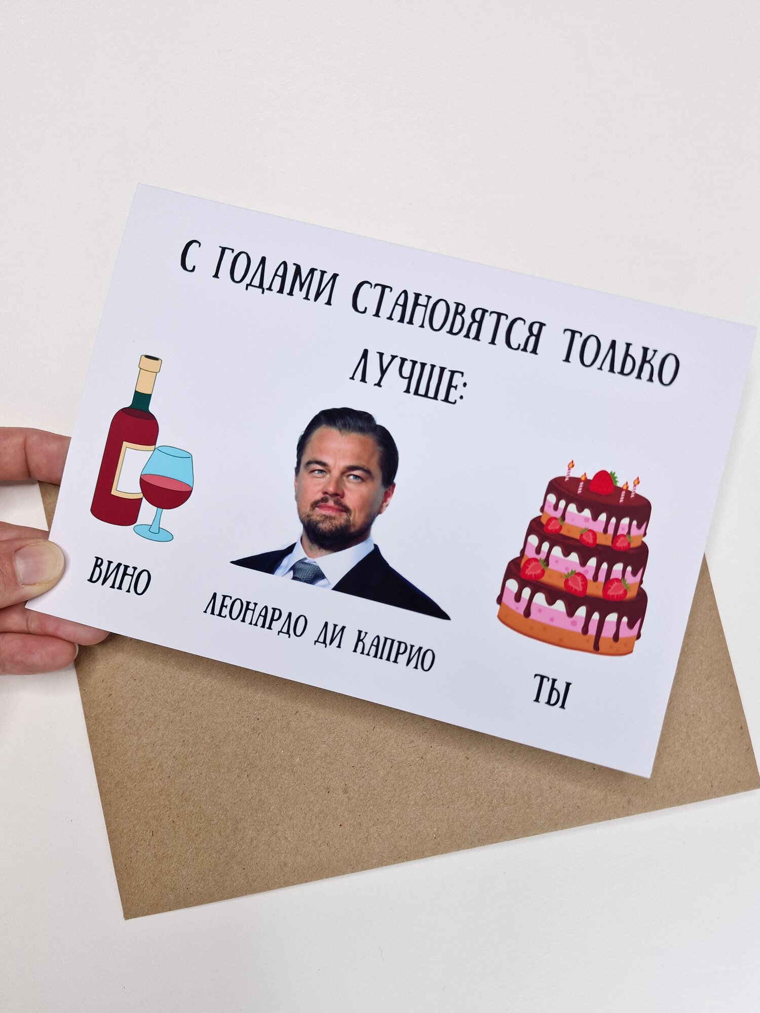 Открытка на День Рождения "Леонардо ДиКаприо"