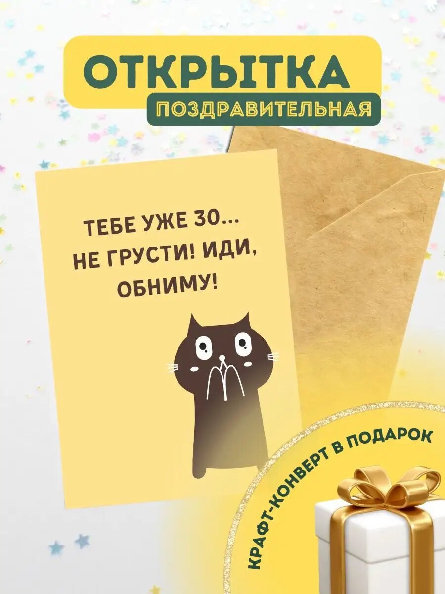 Открытка пустая с конвертом