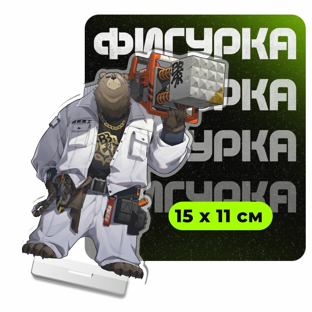 Фигурка акриловая Бен Биггер Zenless Zone Zero