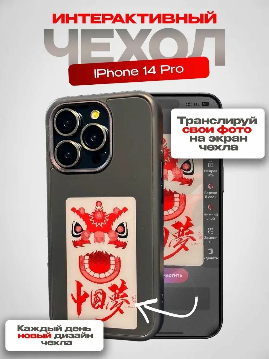 Чехол с экраном и электронными чернилами(iphone 14 pro black(4х))