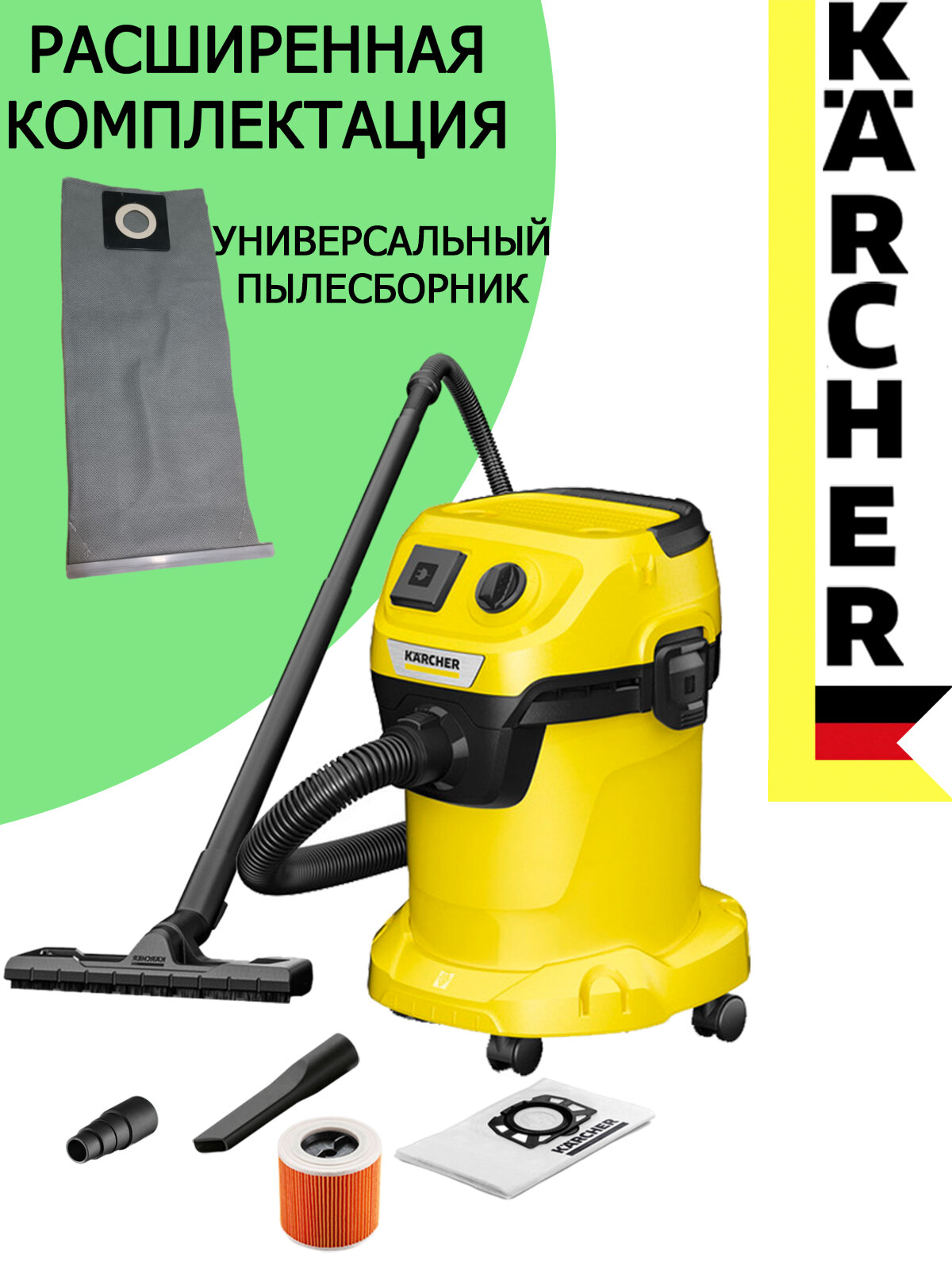 Пылесос с розеткой Karcher WD 3 P V-17/4/20 1.628-170 + универсальный пылесборник IVAHAVI для пылесосов Karcher в подарок.