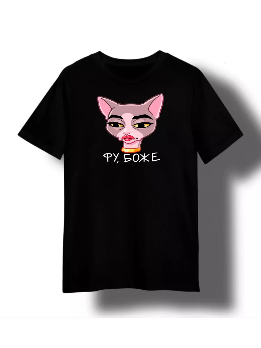 Футболка кошка фу боже