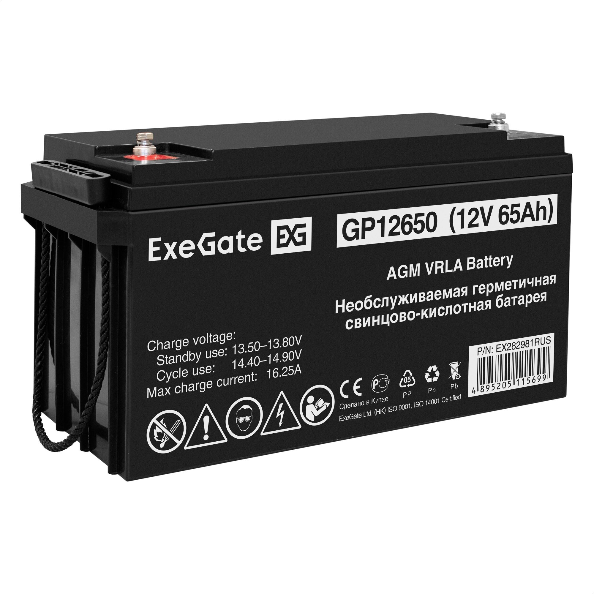 Аккумуляторная батарея ExeGate EX282981RUS GP12650 (12 В, 65 Ач, под болт М6) AGM, черный