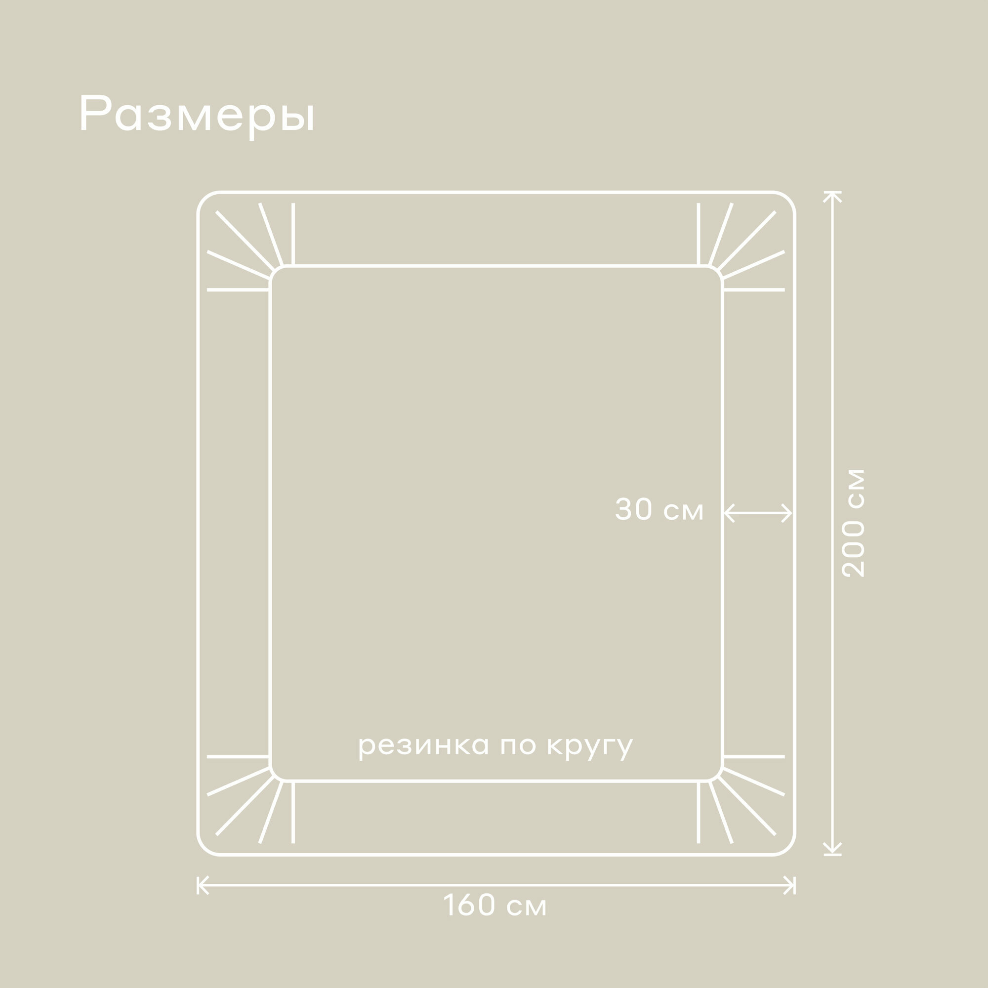 Простыня Pragma Erneby 160x200 см, хлопок 100%, бежевый, на резинке — фото 1