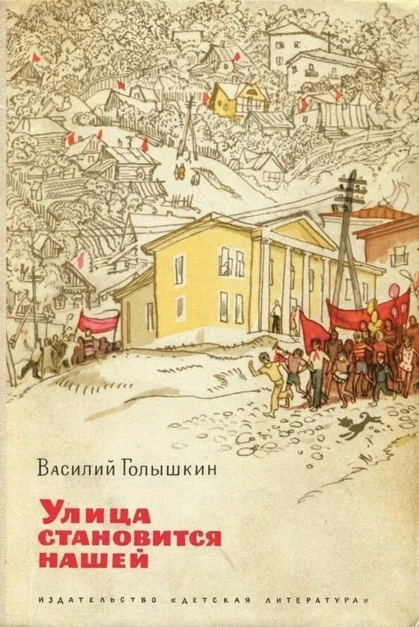 Улица становится нашей
