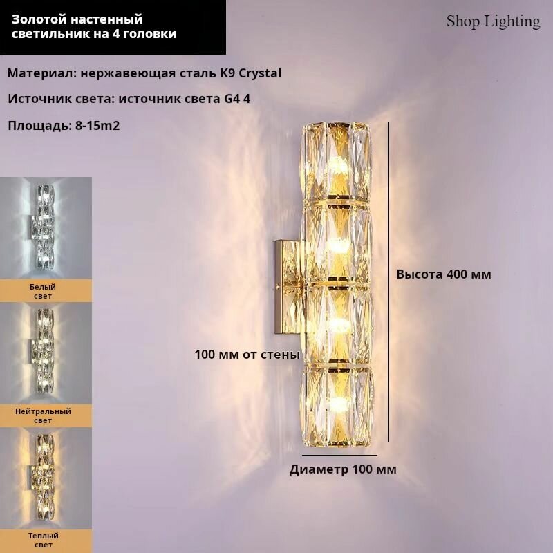 Настенный хрустальный светильник K9 для гостиной и спальни золото серебро бра люстра стекло роскошь интерьер
