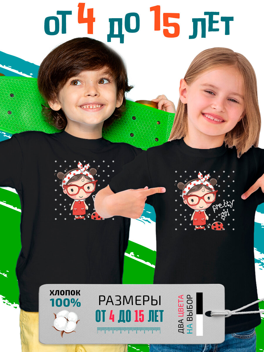 Футболка детская девочка и божья коровка pretty girl