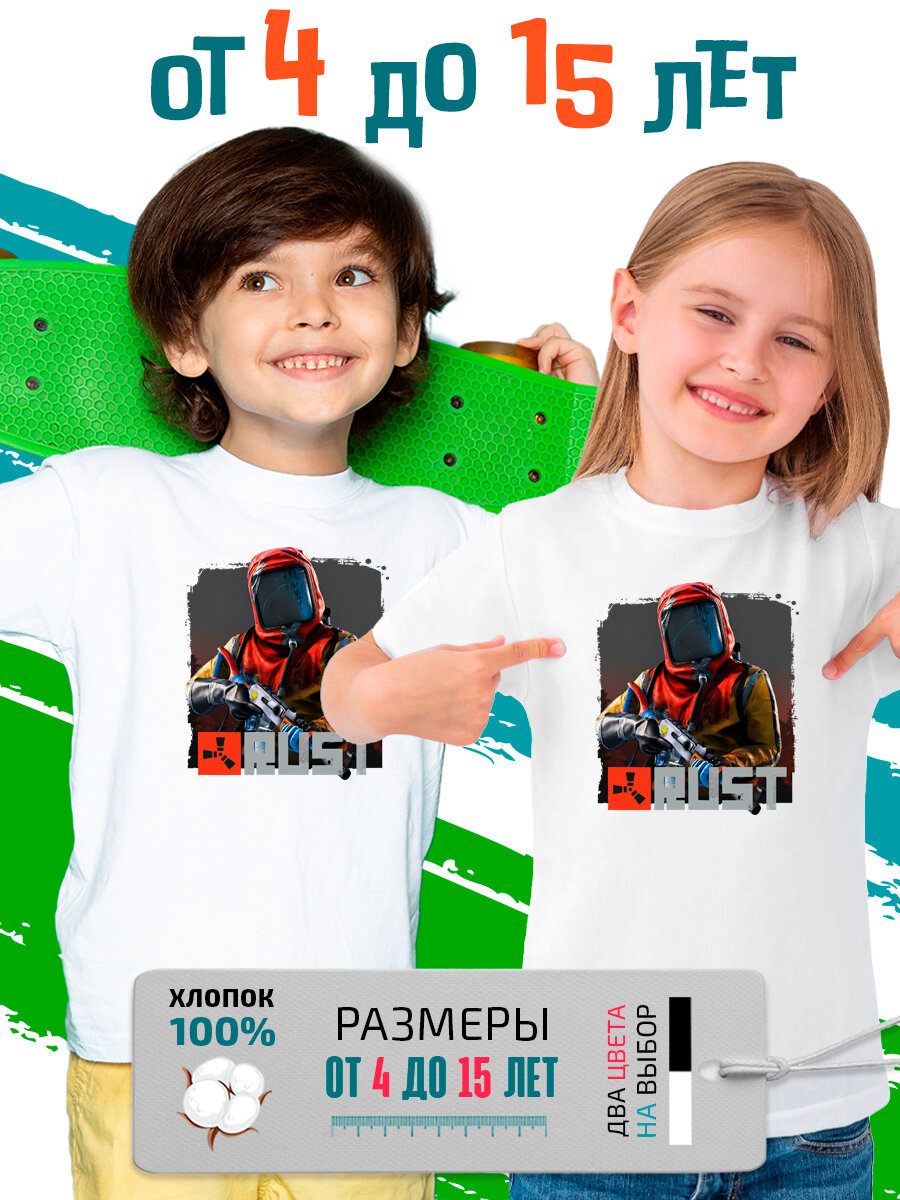 Футболка PhilShop детская Раст Rust, размер 128, белый